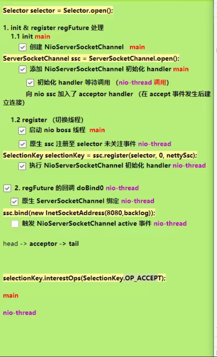 Netty学习总结